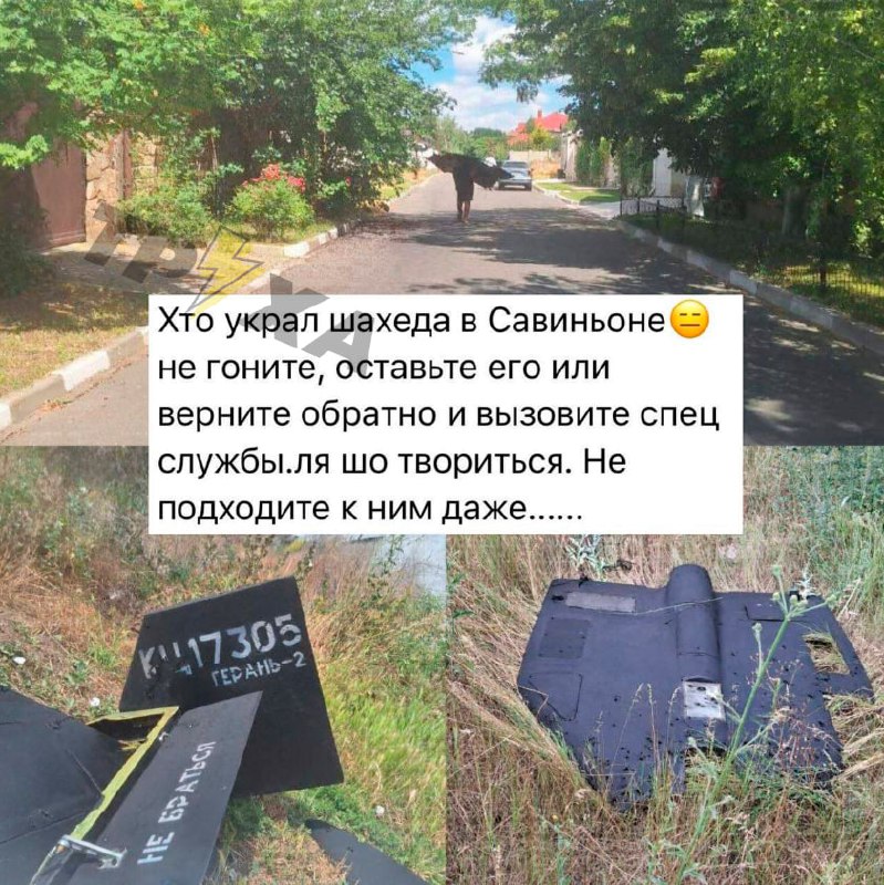 In Odessa, a man stole Shahed: he is asked to return UAV – local media ...