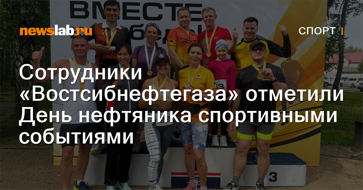 Employees of Stebneftegaz celebrated the oilman's day sporting events ...
