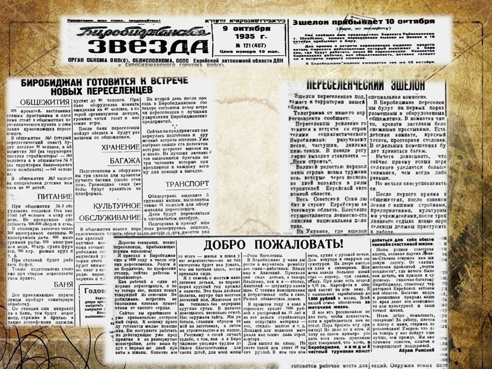 Day in history in the Jewish Autonomous Region: Birobidzhan is ...