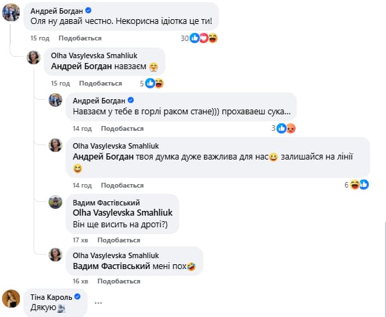 “The useless idiot is you.” The former head of the OP had a row with a ...